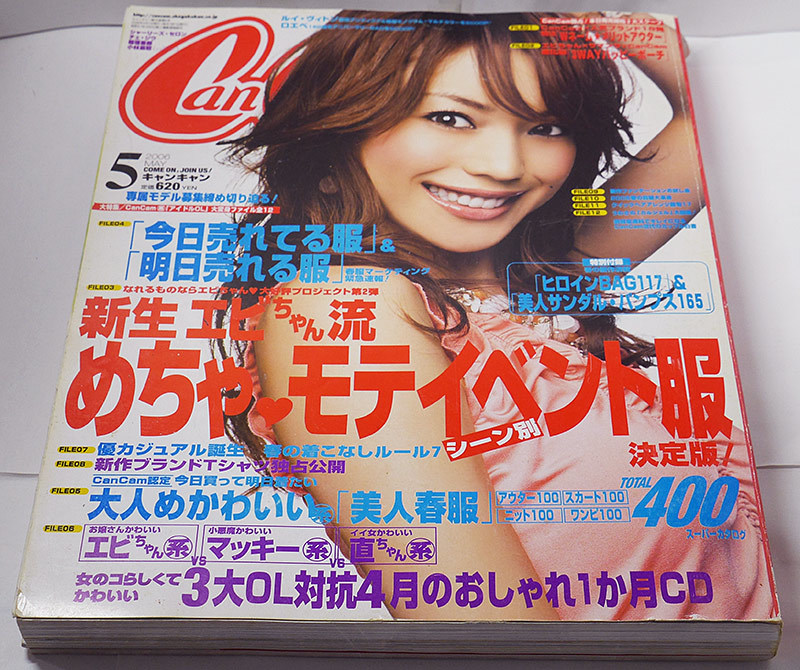 【目立った傷や汚れなし】Cancam キャンキャン 2006年5月号 蛯原友里、山田優、徳澤直子、西山茉希、チェ・ジウ、稲垣吾郎ほかの落札情報詳細 - Yahoo!オークション落札価格検索 ...