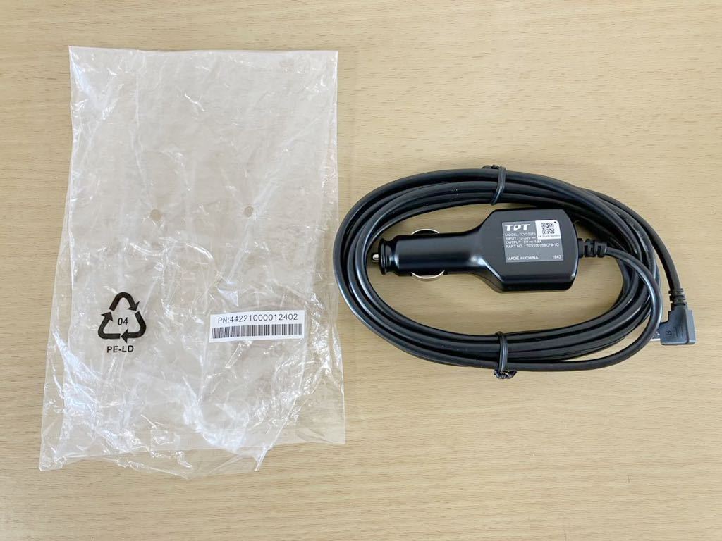 【未使用】【送料無料】【未使用品】ケンウッド ドライブレコーダー シガーライター電源ケーブル TPT TCV10075 DRV-MP740付属 ...