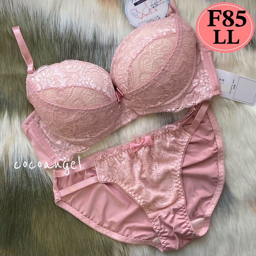 【未使用】f85 Ll ピンク系 上下*新品 ブラandショーツ ブラジャーショーツ パッド付き ソフトワイヤー 下厚 Fカップ レース グラマー