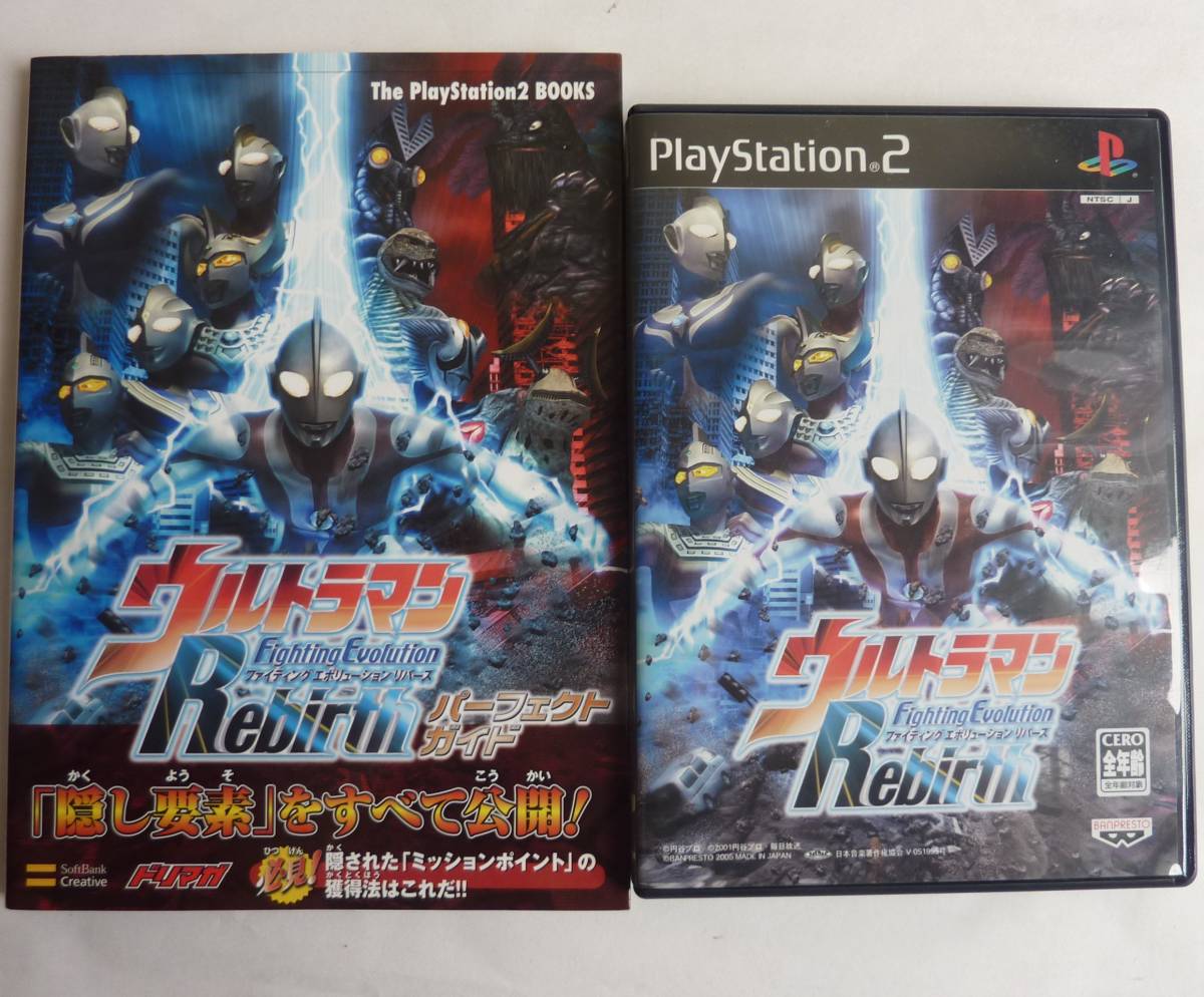 【やや傷や汚れあり】PS2 ウルトラマン Fighting Evolution 2 PlayStation SONY ゲームソフト 1A0602-433ck/G1の落札情報詳細 - ヤフオク ...