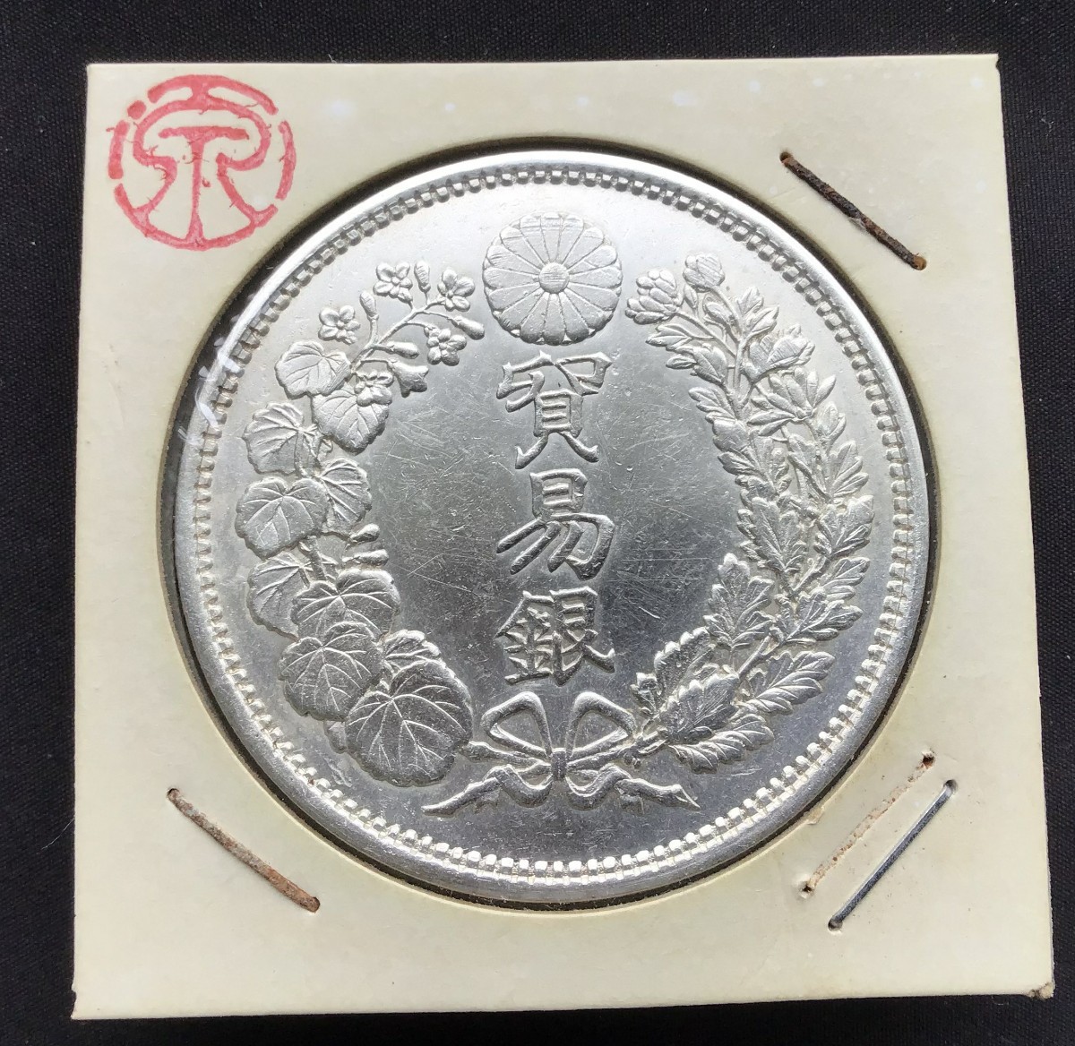 【やや傷や汚れあり】泉 貿易銀 明治八年 古銭 銀貨 1円銀貨 【重さ:27.21g】【比重:10.276】の落札情報詳細 - Yahoo!オークション落札価格検索 オークフリー