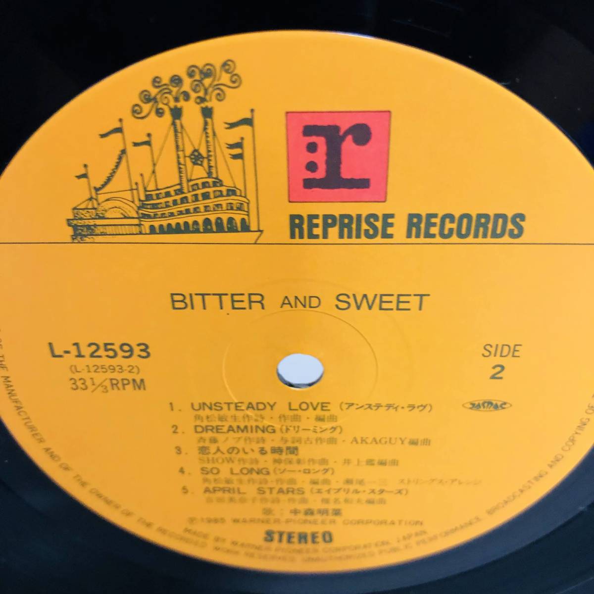 【やや傷や汚れあり】【LP】レコード 再生未確認 ピンナップ付 中森明菜 ビター アンド スウィート Bitter And Sweet L-12593 ※まとめ買い大歓迎！同梱可能ですの落札 ...