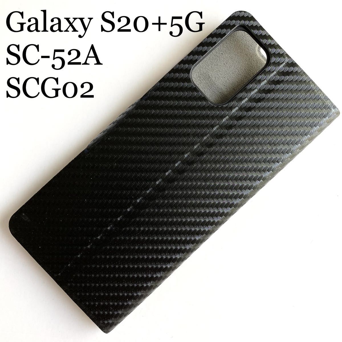 【未使用】Galaxy S20+5G(SC-52A/SCG02)用レザーケース★スリムタイプ★サイドマグネット付★スタンド機能付★カード入付★ ...