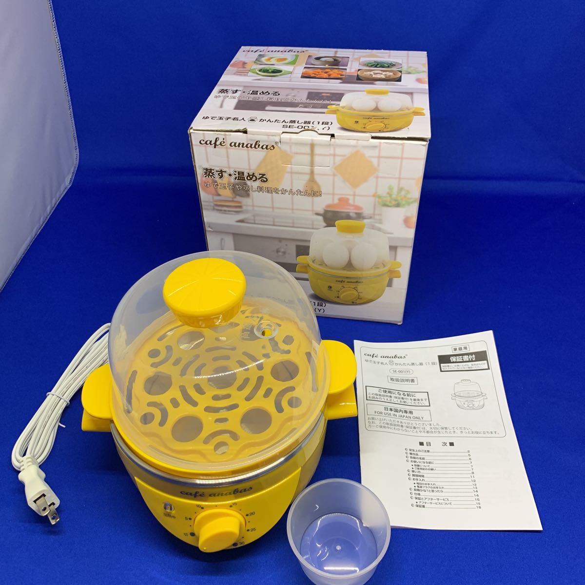 【未使用】ANABAS スチームクッカー ゆで玉子名人 かんたん蒸し器 ゆで卵メーカー タイマー付き イエロー SE-001の落札情報詳細 ...