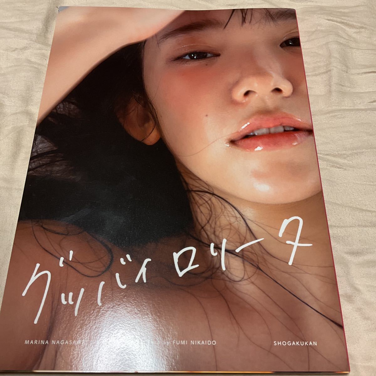 【目立った傷や汚れなし】グッバイロリータ 長澤茉里奈 写真集 二階堂ふみ/撮影の落札情報詳細 ヤフオク落札価格検索 オークフリー