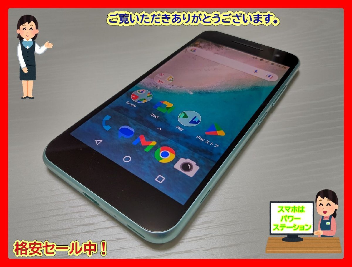 【やや傷や汚れあり】 ★【32152WM】 ジャンク Y!mobile SHARP Android One S1 ターコイズ SIMロック解除済 1円 ! 1スタ !の落札情報詳細 ...