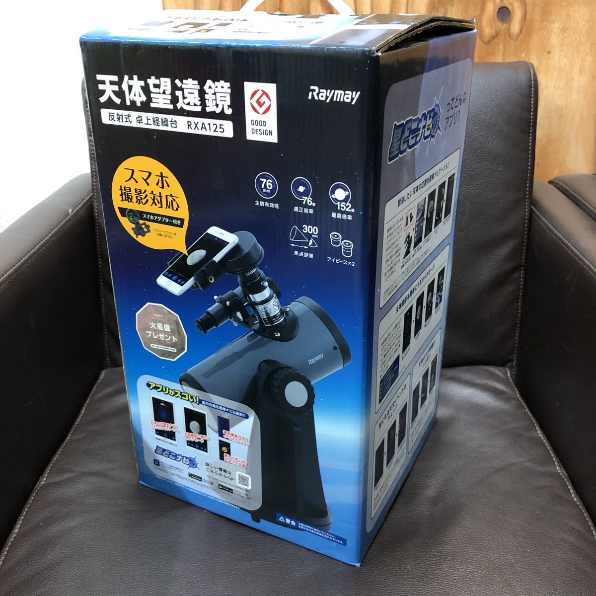 卓上天体望遠鏡 raymay★RXA-591の落札情報詳細 - ヤフオク落札価格検索 オークフリー