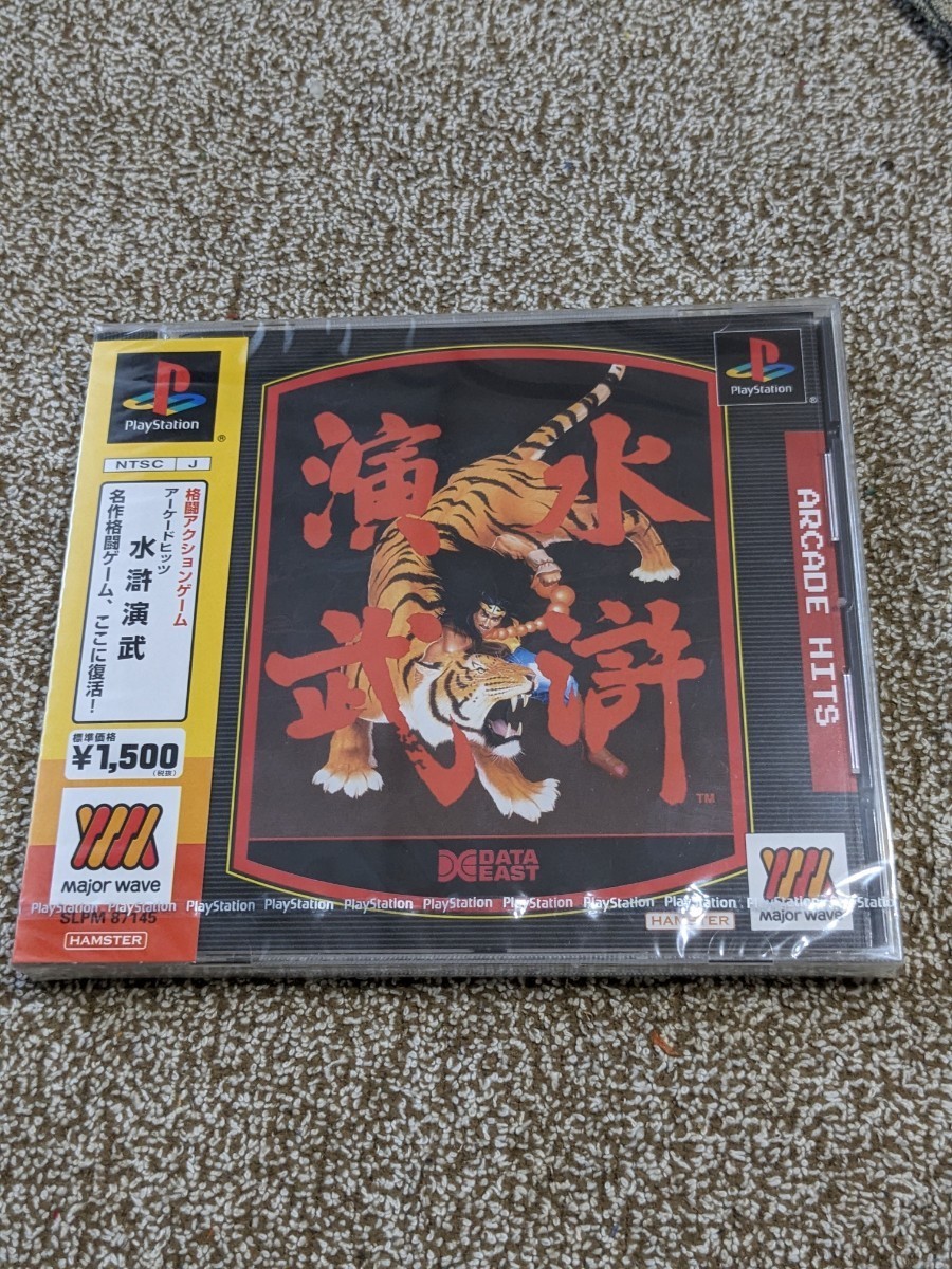 【未使用】1円〜【新品・未開封】水滸演武 Major Wave シリーズ アーケードヒッツ プレイステーション PSの落札情報詳細 - Yahoo!オークション落札価格検索 オークフリー