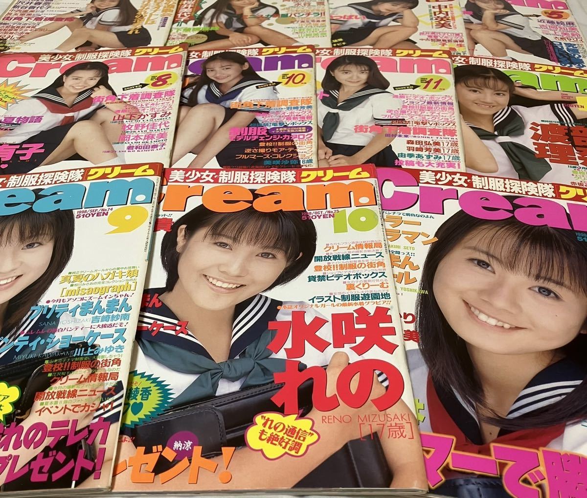 【傷や汚れあり】クリーム Cream 11冊 美少女制服探検隊 ウレッコ増刊 1993年-11 1994年-1/3/5/8/10/11 1996年-1 1998年-9/10 1999年-4の ...