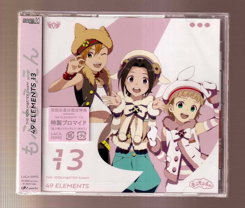 【未使用】DA★新品①★音楽CD★THE IDOLM@STER SideM 49 ELEMENTS -13 もふもふえん/矢野奨吾/古畑恵介/村瀬歩★LACA-15993の落札情報詳細 ...