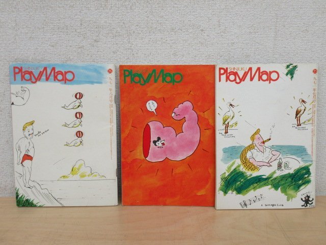 【傷や汚れあり】 K7545 雑誌「新宿プレイマップ SHINJUKU PLAYMAP 20/25/26号 3冊セット」1971年 タウン誌の落札情報詳細 - ヤフオク落札価格検索 オークフリー