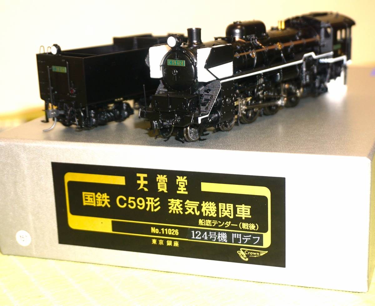 【未使用】天賞堂 C59形蒸気機関車 船底テンダー（戦後 ） 124号機 門デフ No11026 送料無料の落札情報詳細 - Yahoo!オークション落札価格検索 オークフリー