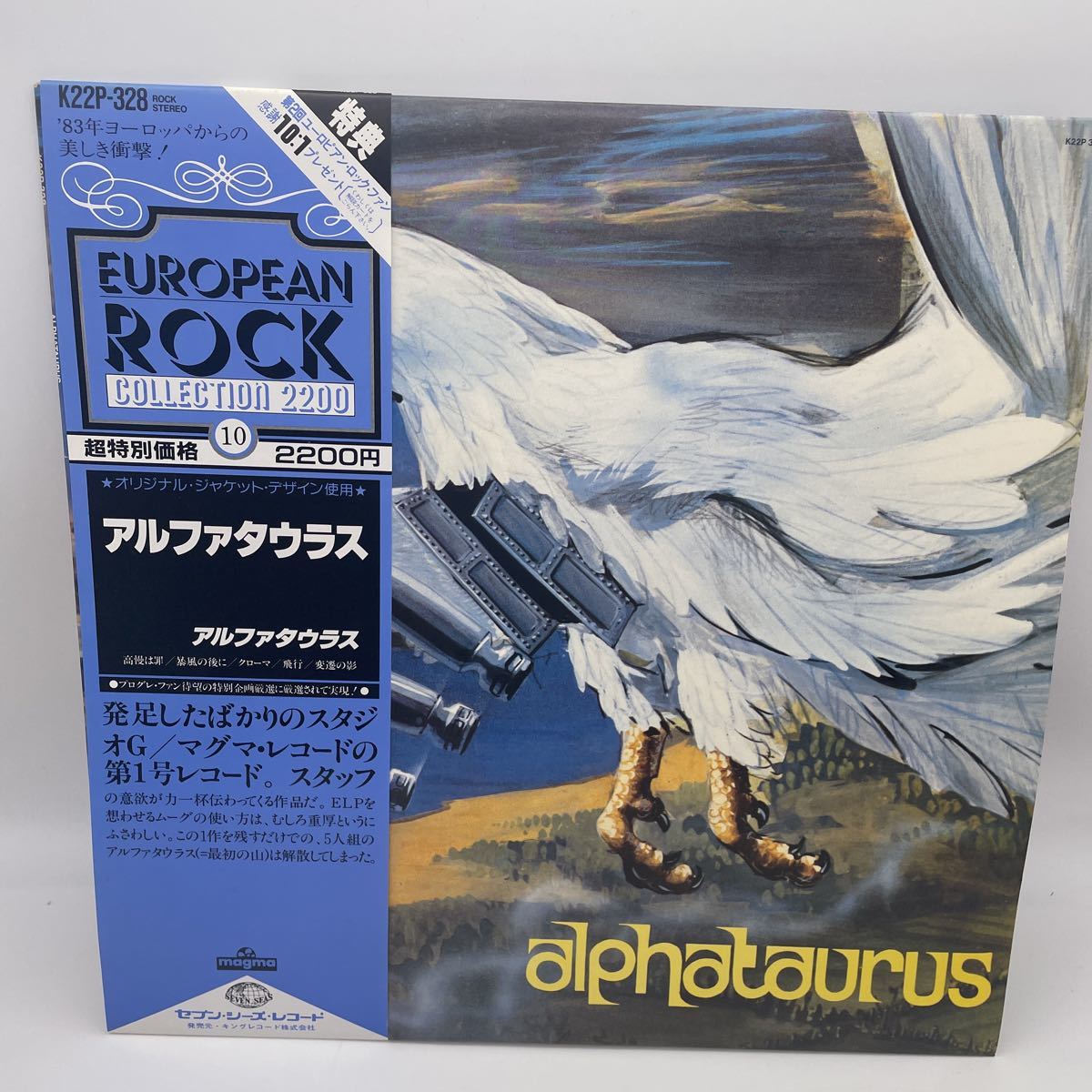 【目立った傷や汚れなし】【帯付】アルファタウラス /Alphataurus/レコード/LP/イタリア/プログレ /73年作の落札情報詳細 ...