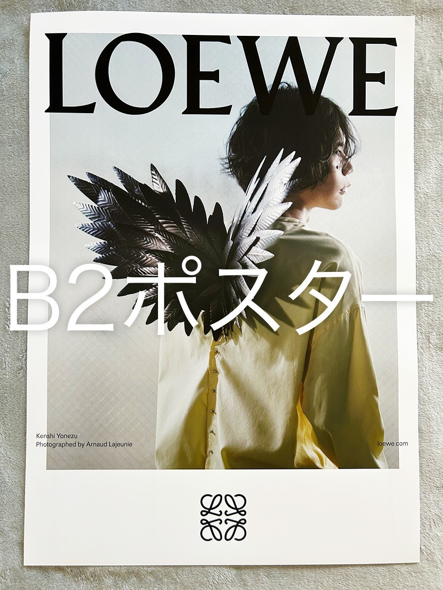 【未使用】米津玄師 LOEWE FW23メンズコレクションキャンペーン ポスター B2サイズ 未使用 非売品 ロエベ③の落札情報詳細 - ヤフオク落札価格検索 オークフリー