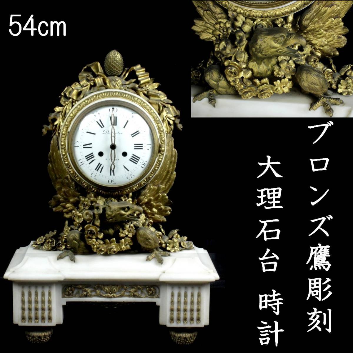 【やや傷や汚れあり】 錵 百貨店購入 ドイツ 鷹彫刻 ブロンズ 時計 54cm 27kg 大理石台 兵庫県資産家収蔵 T[P390]OSV2/23.8廻/SI/(S160)の落札情報詳細 ...