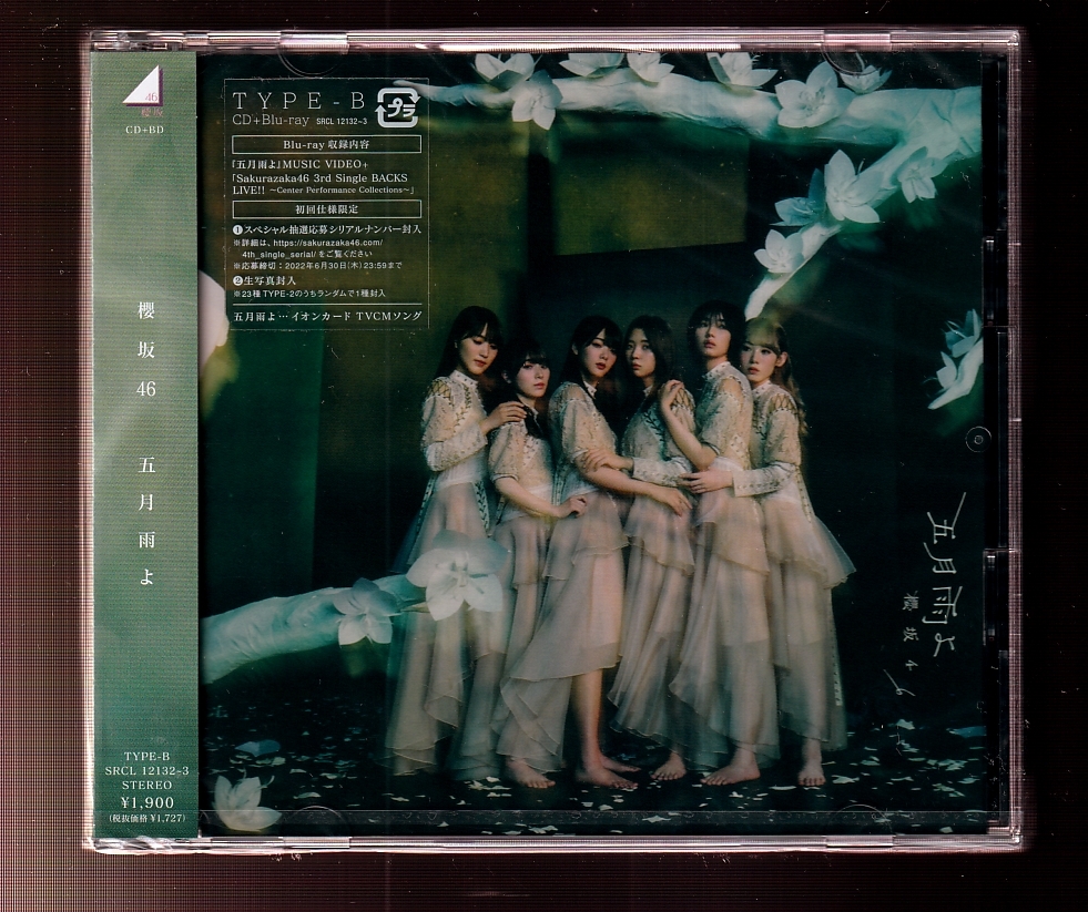 【未使用】DA★新品②★音楽CD★欅坂46/五月雨よ 初回仕様限定盤 TYPE-B（CD+Blu-ray）★SRCL-12132の落札情報詳細 - ヤフオク落札価格検索 オークフリー