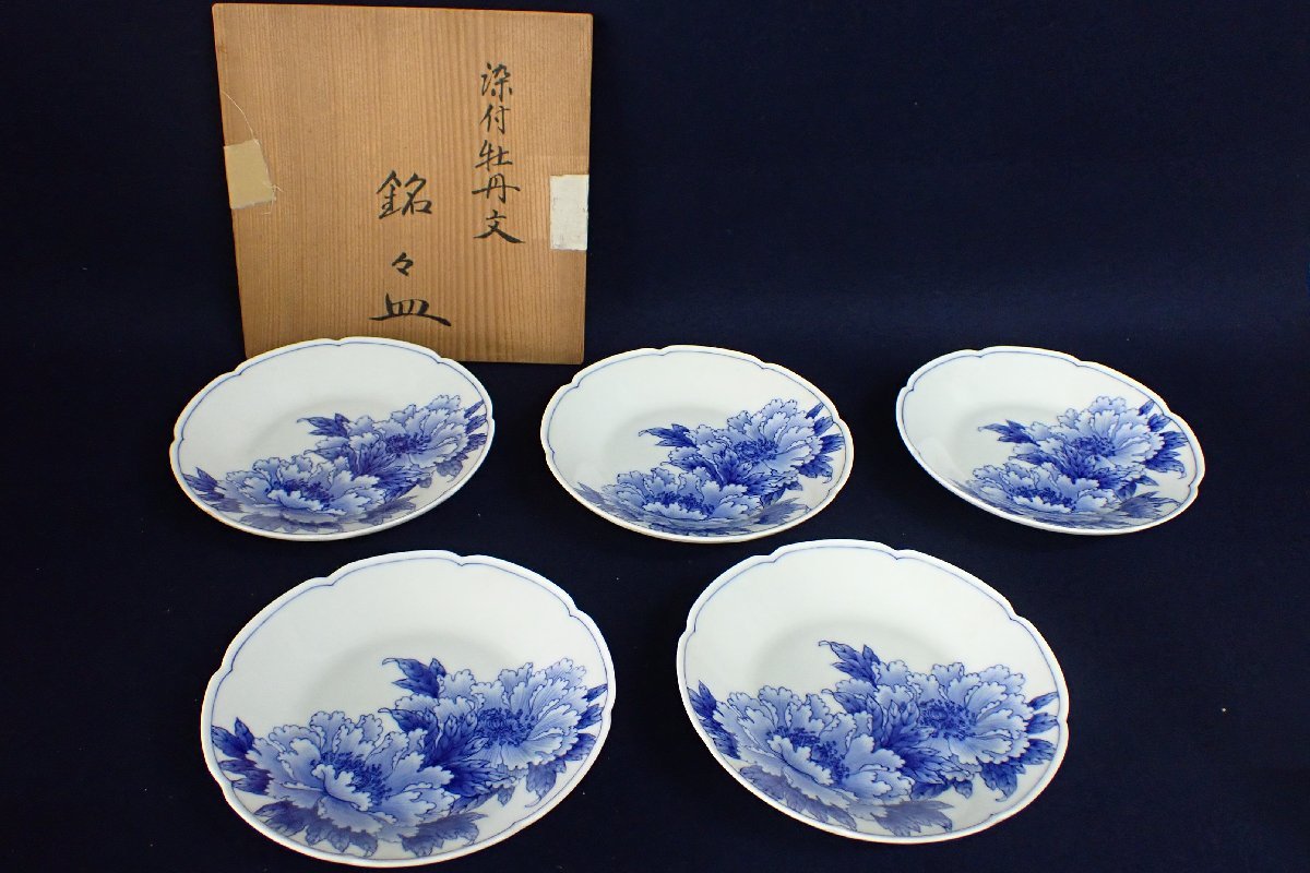 【やや傷や汚れあり】★090630 宮内庁御用達 十四代辻常陸製 染付 牡丹文 銘々皿 五客 共箱 ★の落札情報詳細 - ヤフオク落札価格検索 ...