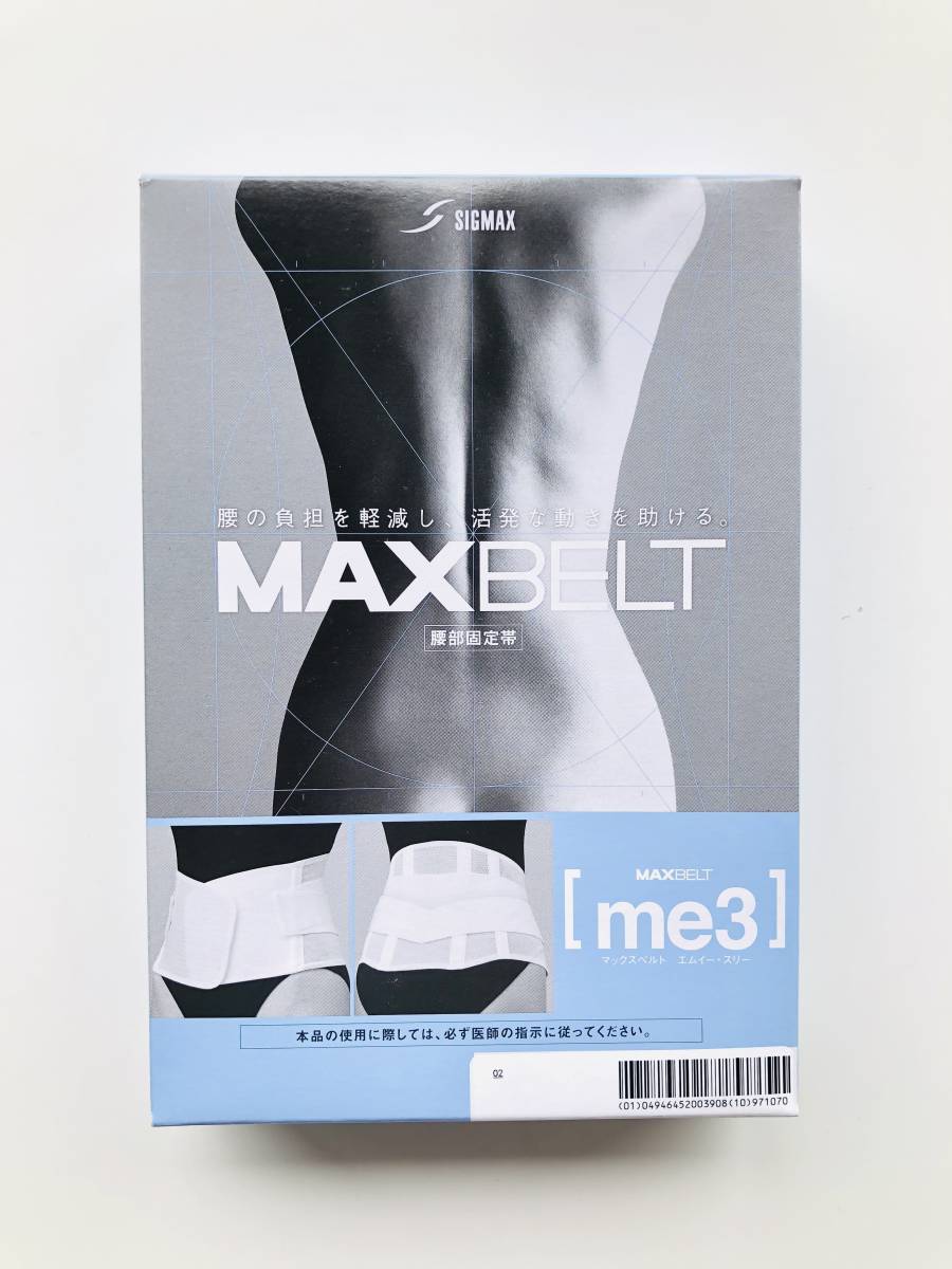 【未使用】【シグマックス マックスベルト me3 5L 腰痛ベルト コルセット 腰サポーター SIGMAX MAXBELT】定形外の落札情報詳細 - ヤフオク落札価格検索 オークフリー