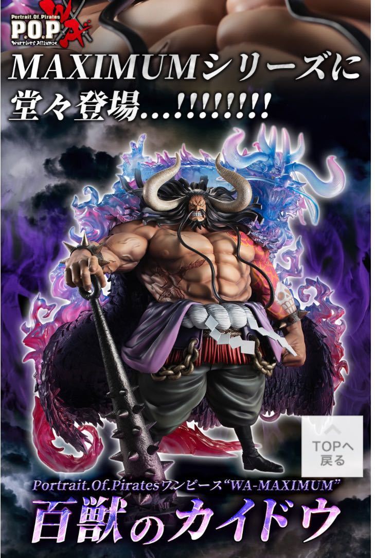 【未使用に近い】第十四海戦ワンピの実 セット売り ルフィー（ニカ）未開封！！カイドウ美品！！の落札情報詳細 - ヤフオク落札価格検索 オークフリー