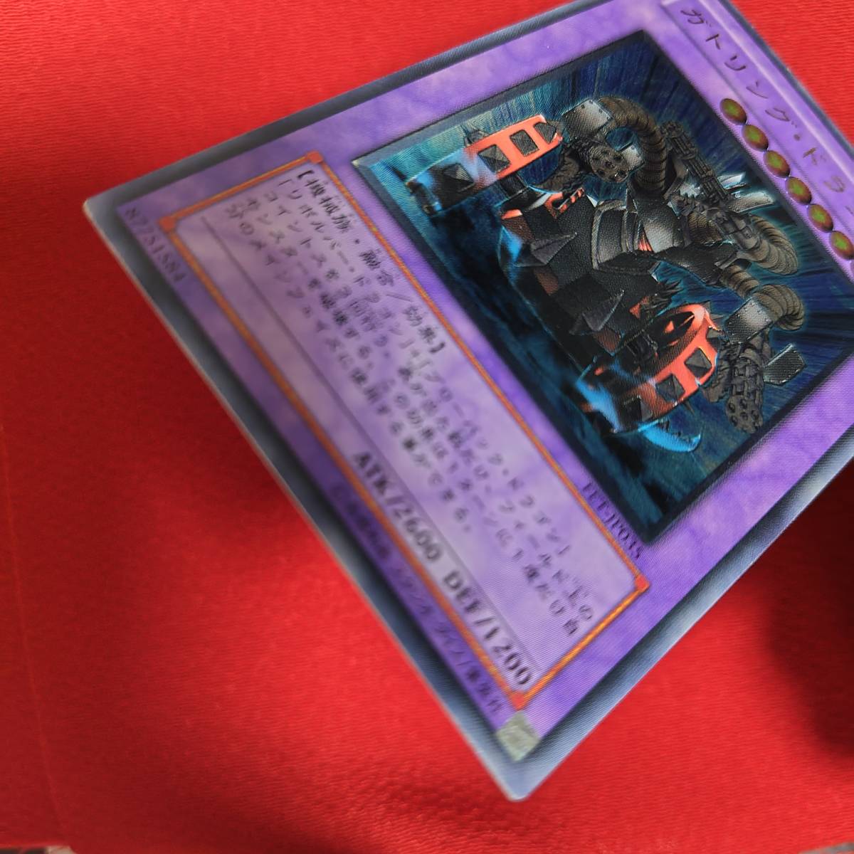 【やや傷や汚れあり】1円スタート！！ ガトリング・ドラゴン Fet Jp035 レリーフ（アルティメットレア） やや傷品b－の落札情報詳細