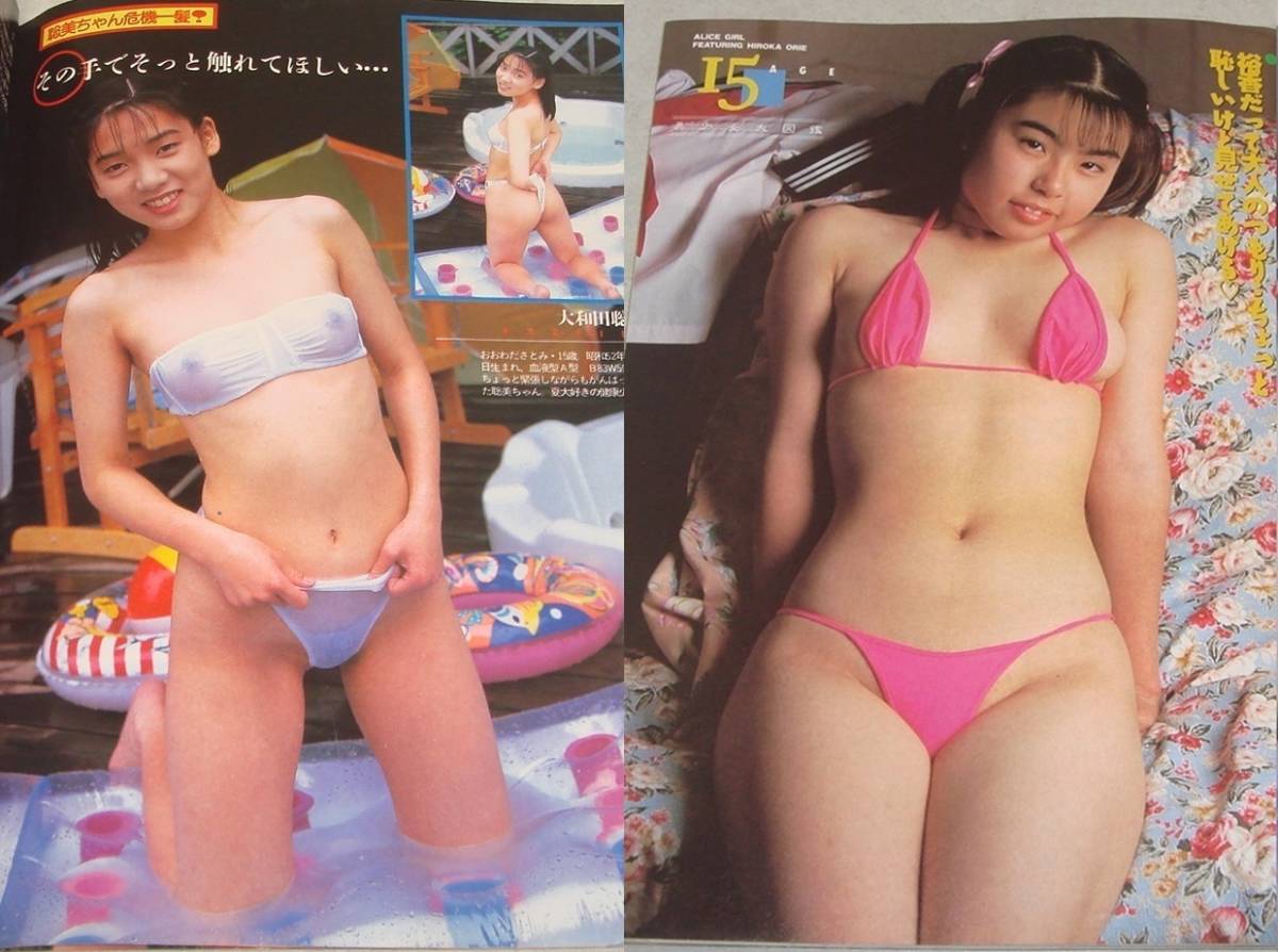 【やや傷や汚れあり】f5 水着 Tフロント 女子高生 美少女 ジュニア アイドル スーパー写真塾 クラスメイト 写真時代 セクシーアクションの落札情報詳細 - Yahoo!オークション落札価格 ...