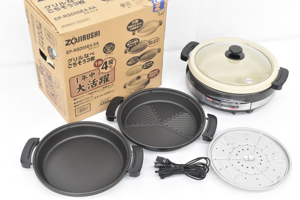 【やや傷や汚れあり】(611P 0926T6) 1円～ 象印 グリルなべ ごちそう3枚 EP-RSD55E4 ZOJIRUSHIの落札情報詳細 - Yahoo!オークション落札価格検索 オークフリー