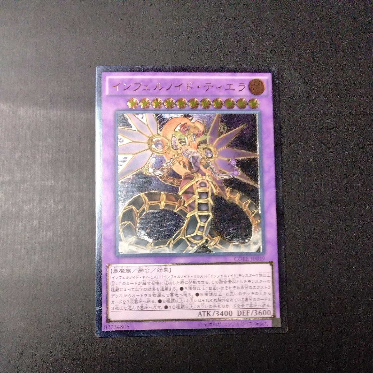 【未使用】遊戯王 インフェルノイド・ティエラ TW01-JP112 シークレット パラレル ターミナルワールドの落札情報詳細 - ヤフオク落札価格検索 オークフリー