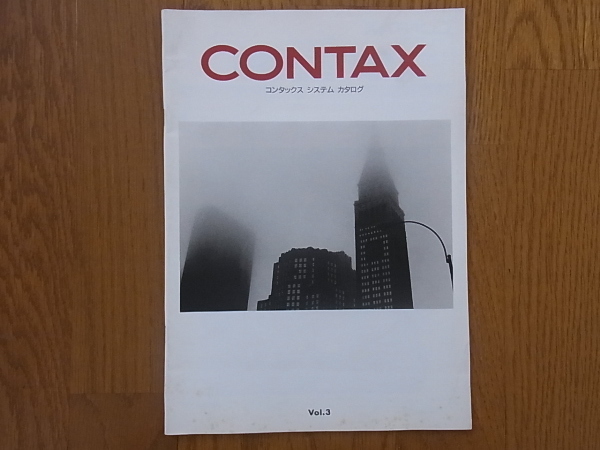 【傷や汚れあり】CONTAX コンタックス システム カタログ Vol.3 39ページ 1994年12月の落札情報詳細 - ヤフオク落札価格検索 オークフリー