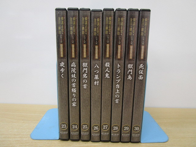 【やや傷や汚れあり】10372r 横溝正史＆金田一耕助シリーズ Dvdコレクション 23 30 夜歩く獄門岩の首八つ墓村殺人鬼トランプ台上の首 他 8点セット 中古の落札情報詳細 