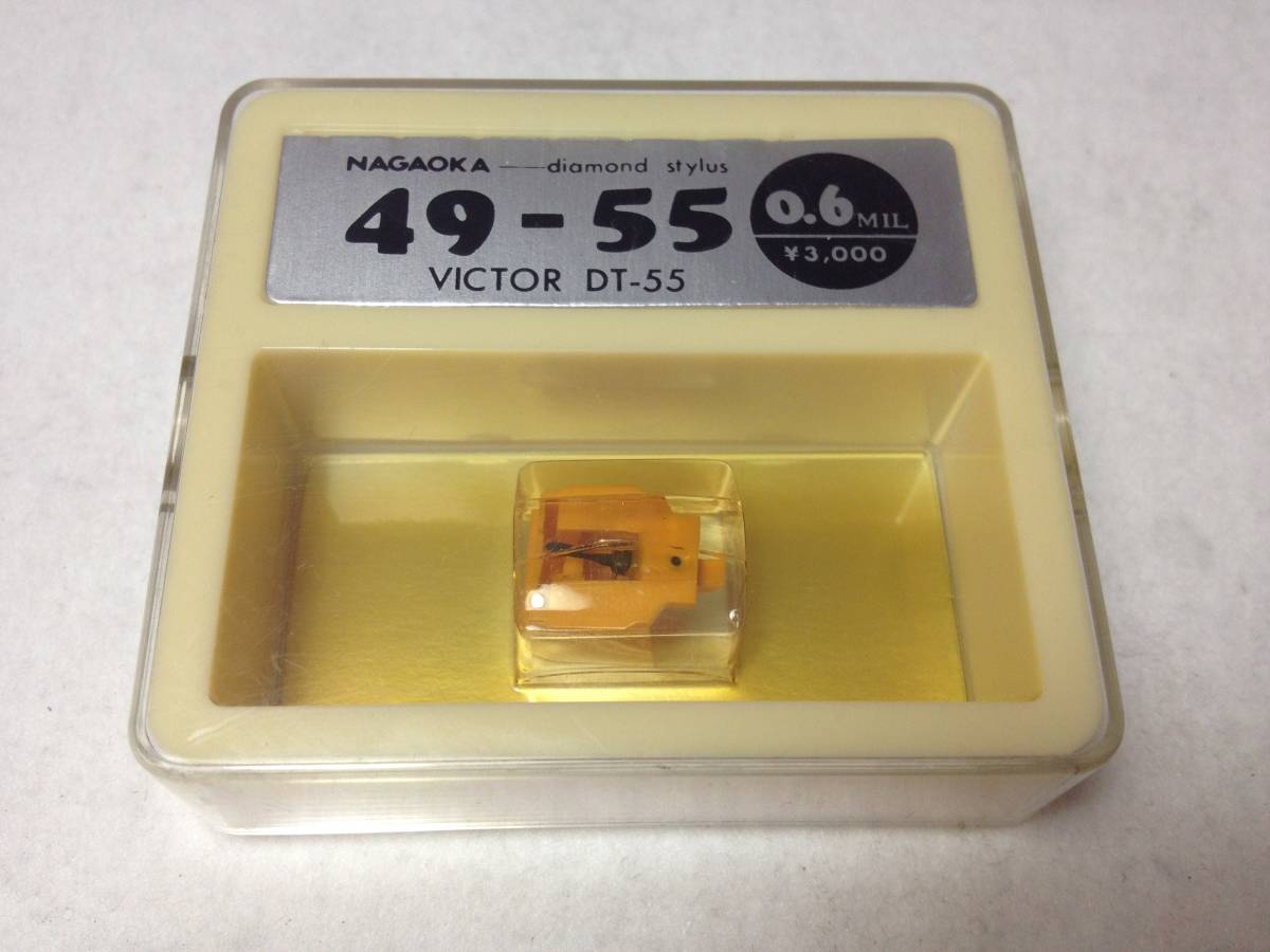 【未使用】★未使用品/保管品/NAGAOKA/ナガオカ/レコード針/交換針/49-55/VICTOR/ビクター/DT-55用/8-5627の落札情報詳細 - Yahoo!オークション落札価格 ...