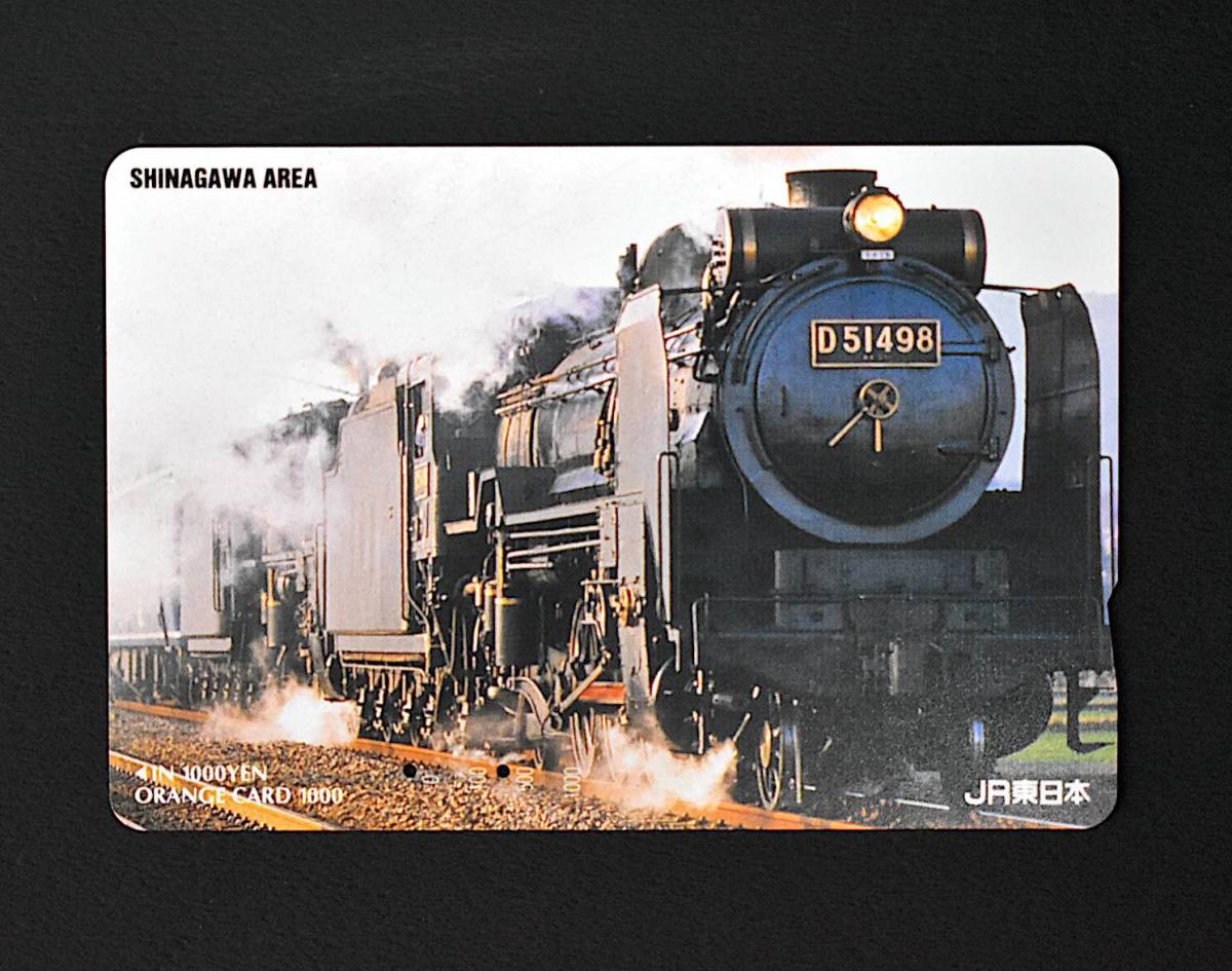 【目立った傷や汚れなし】オレンジカード【使用済】JR東日本：SHINAGAWA AREA_D51 498の落札情報詳細 - ヤフオク落札価格 ...
