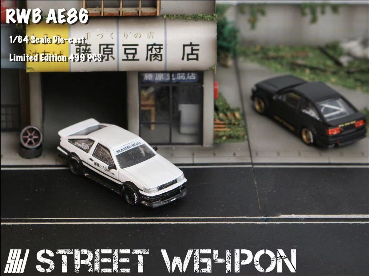 【未使用】1/64 Street Weapon TOYOTA トヨタ RWB AE86 白の落札情報詳細 - Yahoo!オークション落札価格検索 オークフリー