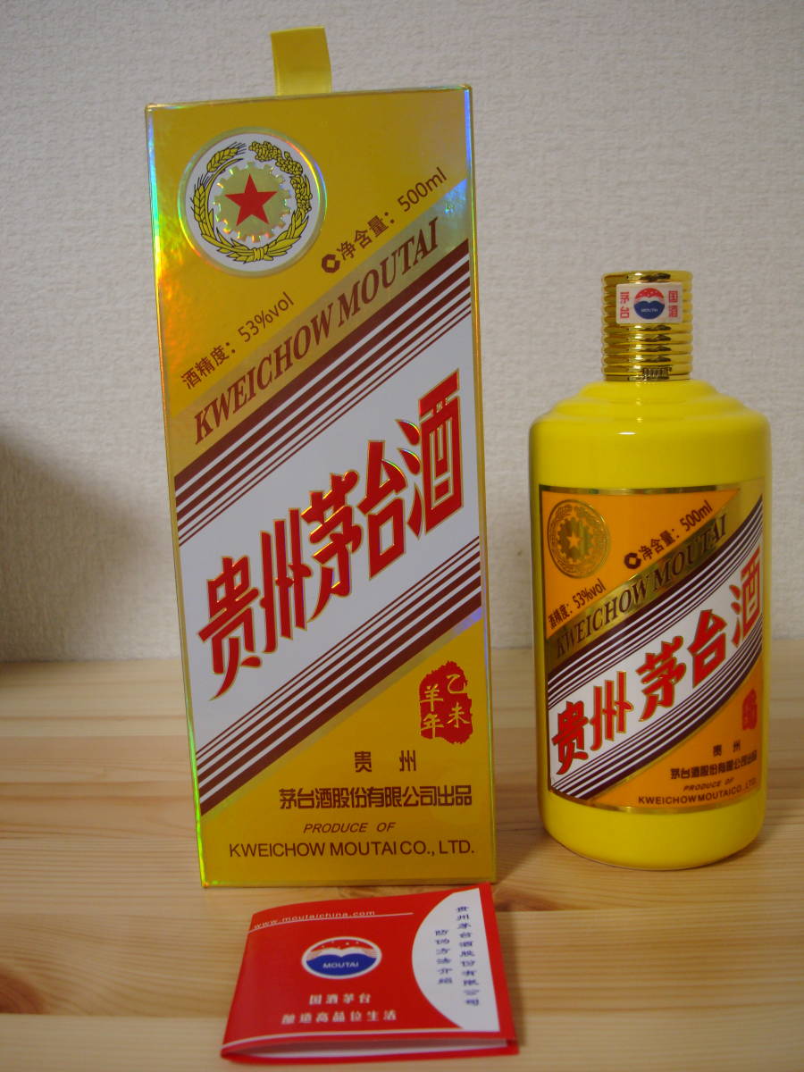 【やや傷や汚れあり】貴州茅台酒 干支羊茅台酒 マオタイ酒 五星ラベル 500ml 53% 2015年製 1047g 未開栓の落札情報詳細 - ヤフオク落札価格検索 オークフリー