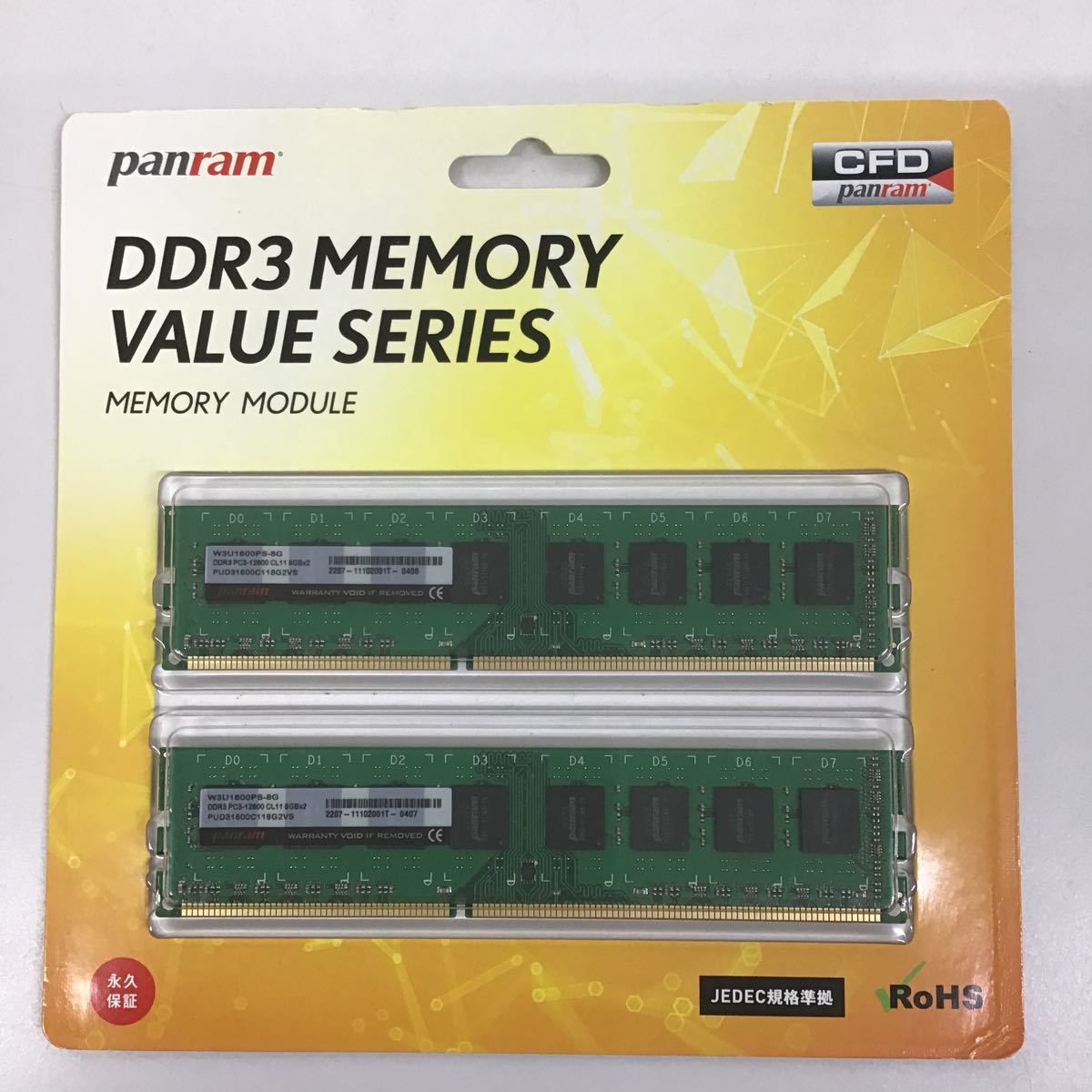 【未使用】未開封 DDR3-1600 CL11 W3U 1600PS-8G デスクトップ用 16GB 8GB×2 panram DDR3 SDRAM メモリ MEMORY MODULE ...