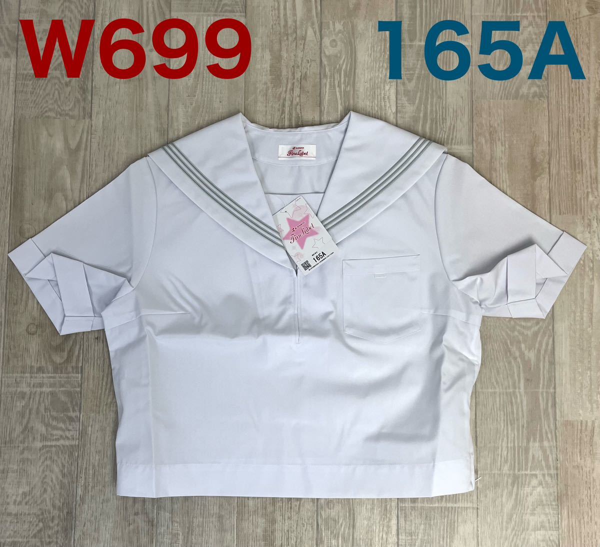 【未使用】【新品未使用】夏セーラー服 半袖上衣3本ライン 165A 165cm 学生服 スクールウエア コスプレ 中学 高校 女子制服の落札情報詳細 - ヤフオク落札価格検索 オークフリー