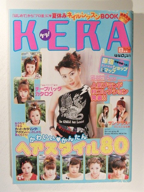 【傷や汚れあり】KERAケラ2001年8月号 かわいい かんたんヘアスタイル80/人気ブランド秋コレクション発表/ストリートスナップ120の落札情報詳細 - Yahoo!オークション落札価格 ...
