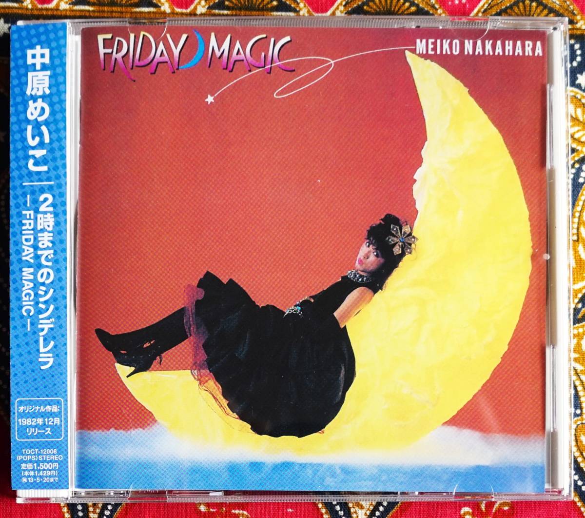 【目立った傷や汚れなし】☆彡美品【帯付CD】中原めいこ / 2時までのシンデレラ -FRIDAY MAGIC- →FANTASY・Go away・FRIDAY MAGIC・ココナッツの片想い ...