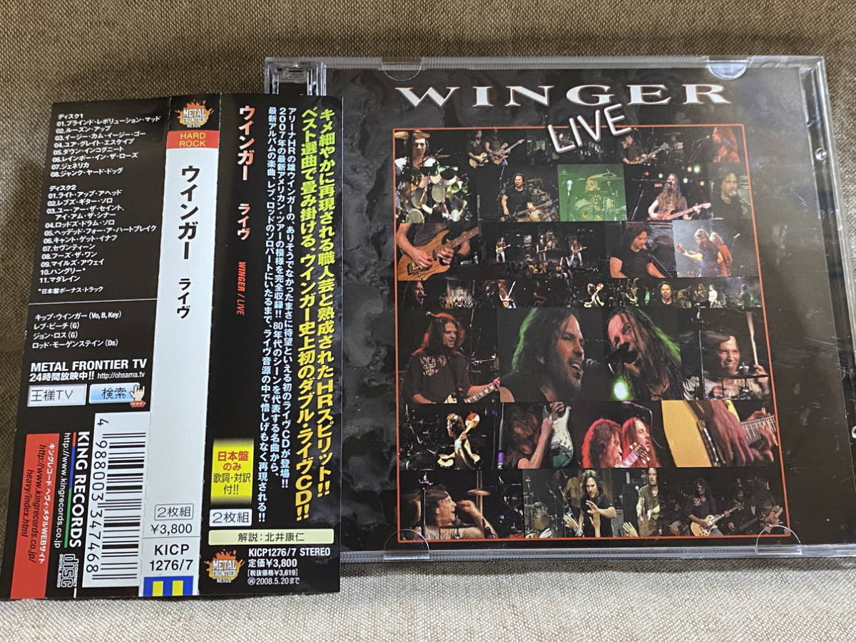 【やや傷や汚れあり】[メロハー] WINGER - LIVE 2CD KICP1276 国内初版 日本盤 帯付 廃盤 レア盤の落札情報詳細 - ヤフオク落札価格検索 オークフリー