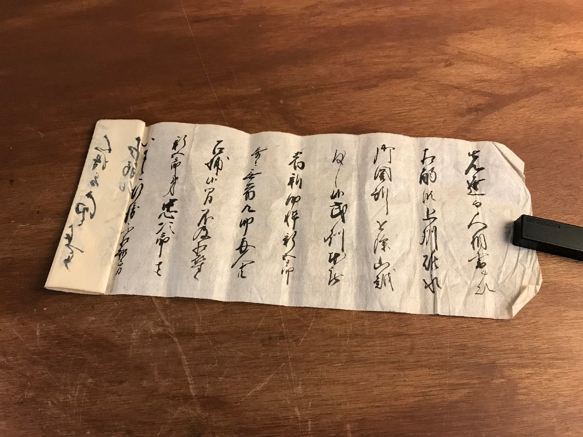 【傷や汚れあり】LL-6740 送料込 江戸期 肉筆 写し 古書 古文書 武州 本庄宿 中山道 御関所様 埼玉県 /くJYらの落札情報詳細 - ヤフオク落札価格検索 オークフリー