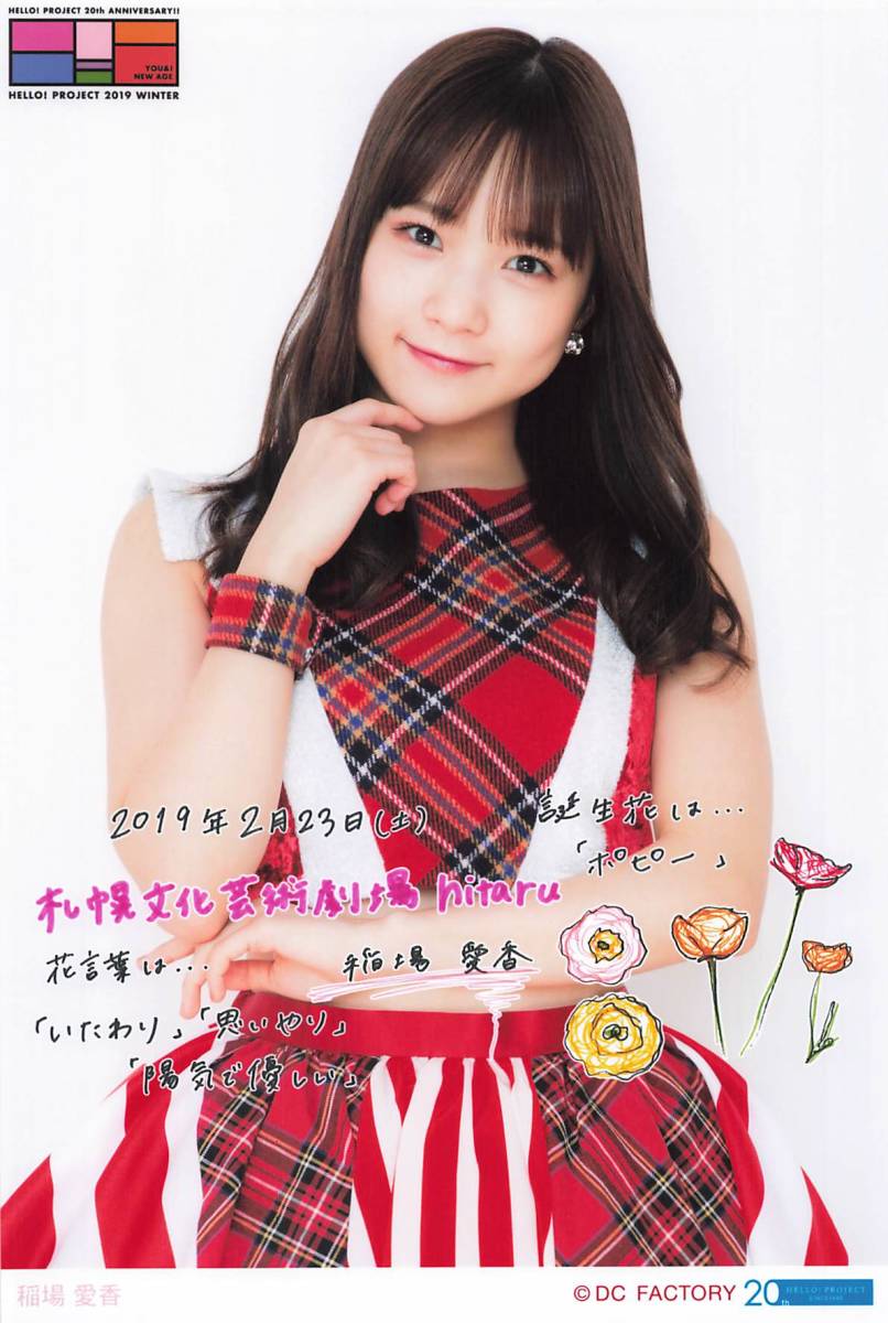 【未使用】3/20 オフショットL判写真 松永里愛 Juice=Juice terzo Hello! Project 2022 春ツアーの落札情報詳細 - ヤフオク落札価格検索 オークフリー