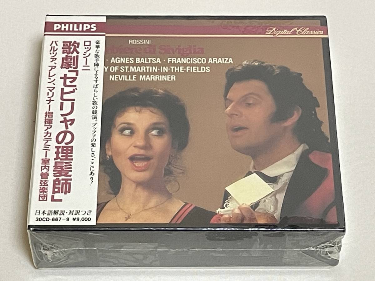 【未使用】未開封 PHILIPS 3CD ロッシーニ：歌劇「セビリャの理髪師」全曲 ネヴィル・マリナー アカデミー室内管弦楽団 30CD ...