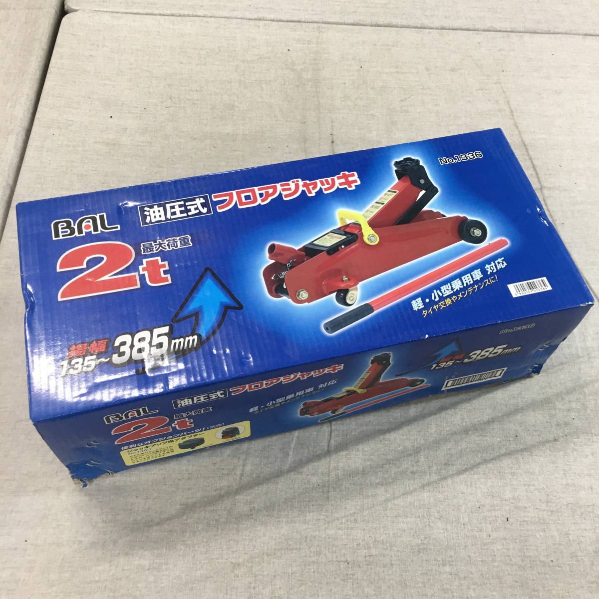 【未使用】未使用 BAL ( 大橋産業 ) 乗用車対応 フロアジャッキ 油圧式 2t 1336の落札情報詳細 - ヤフオク落札価格検索 オークフリー