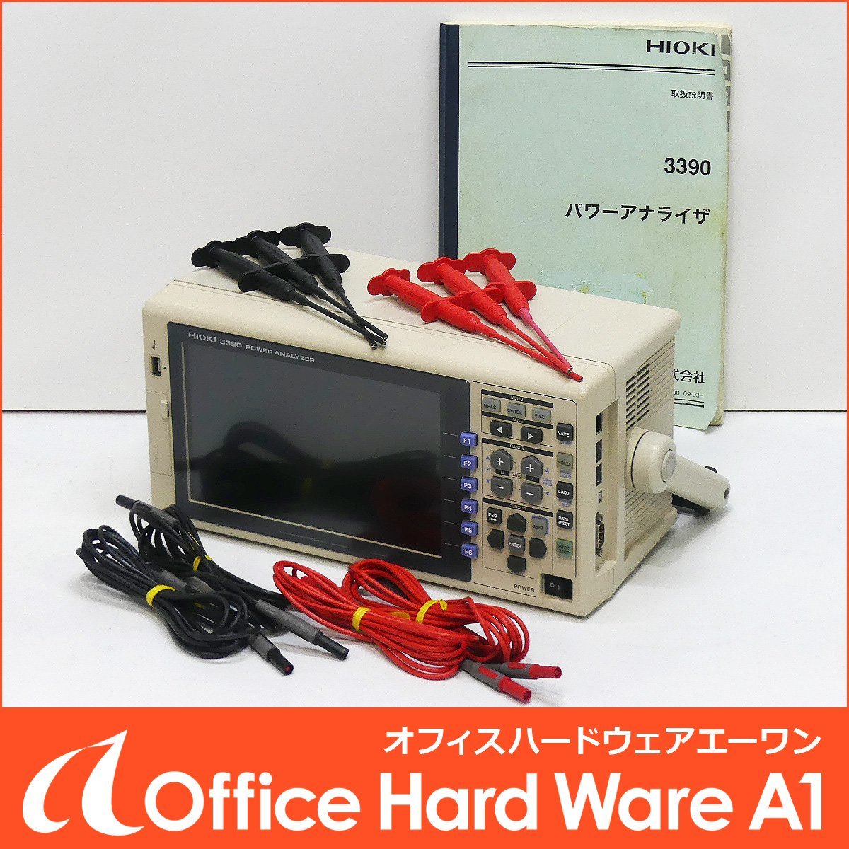 【やや傷や汚れあり】HIOKI パワーアナライザ 3390 (中古 現状品 自己診断OK) Power Analyzer 3390 日置電機 J☆の落札情報詳細 - Yahoo!オークション ...