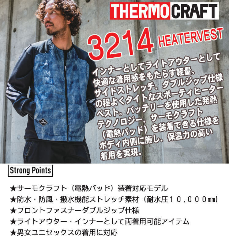 【未使用】[在庫処分 1円スタート] 作業服 秋冬 バートル サーモクラフト ヒーターベスト(単品) 3214 XLサイズ 35ブラック 2022年モデル Bの落札情報詳細 - Yahoo ...