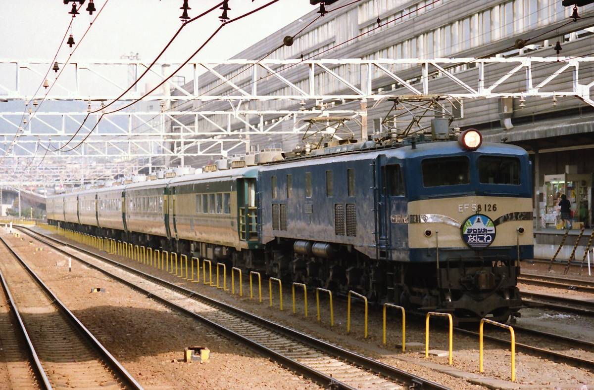 【未使用】♪ EF58 126＋サロンカーなにわ 京都駅 KG写真 ♪ の落札情報詳細 - ヤフオク落札価格検索 オークフリー
