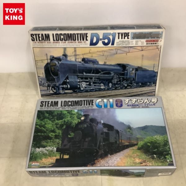 【目立った傷や汚れなし】1円〜 アリイ 1/50 蒸気機関車 C11 すずらん号 D51 標準型の落札情報詳細 - ヤフオク落札価格検索 オークフリー