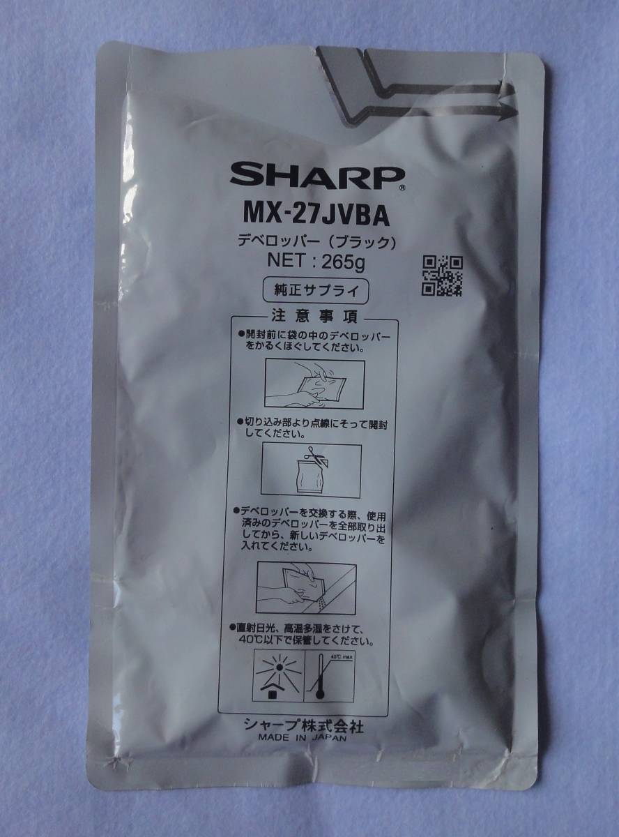 【未使用】MX-27JVBA デベロッパー(ブラック) シャープ純正品 SHARP 保証 MX27JVBA MX-2300G / MX-2300FG / MX-2700G / MX ...