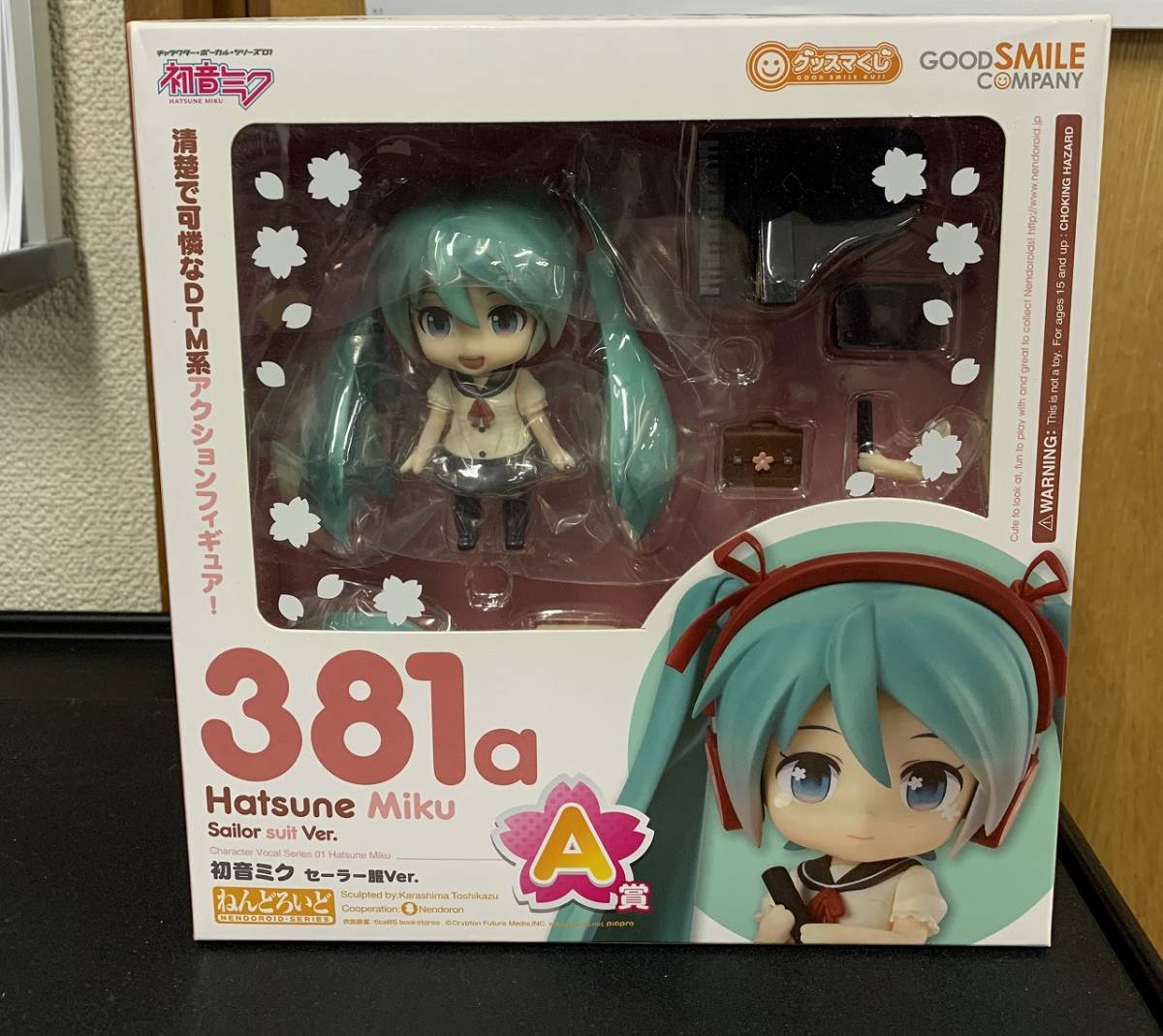 【未使用】未開封 ねんどろいど 初音ミク 381a セーラー服ver A賞 フィギュア グッスマくじ ①の落札情報詳細 - Yahoo ...