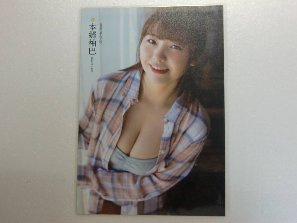 【目立った傷や汚れなし】本郷柚巴.NMB48.18ページ.9枚.別冊SPA!.旬撮GIRL Vol.16.2023年.切り抜き.ラミネート.ラミネート加工.水着.ビキニ.グラビア.出品個数1の ...