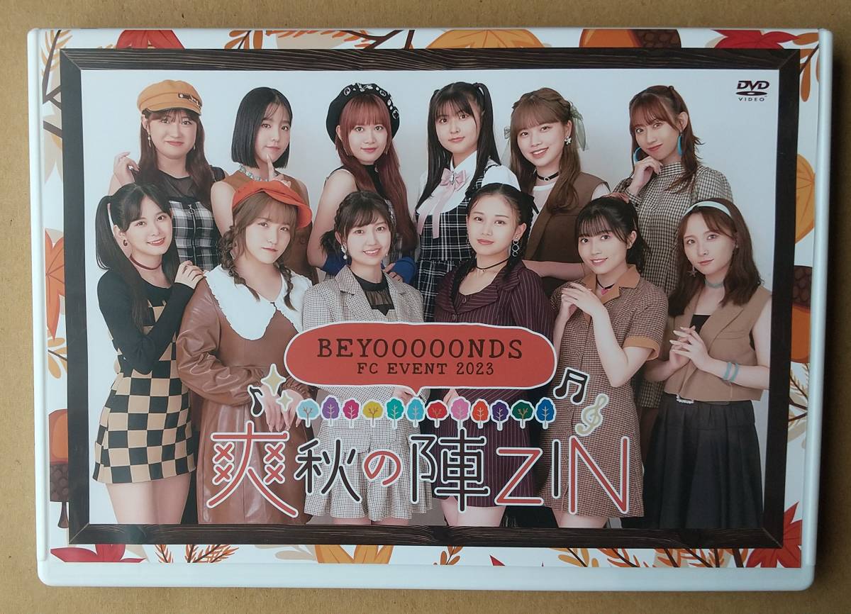 【目立った傷や汚れなし】BEYOOOOONDS FCイベント2023〜爽秋の陣ZIN〜（DVD 1枚、収録時間:86分）中古品の落札情報詳細 - ヤフオク落札価格検索 オークフリー